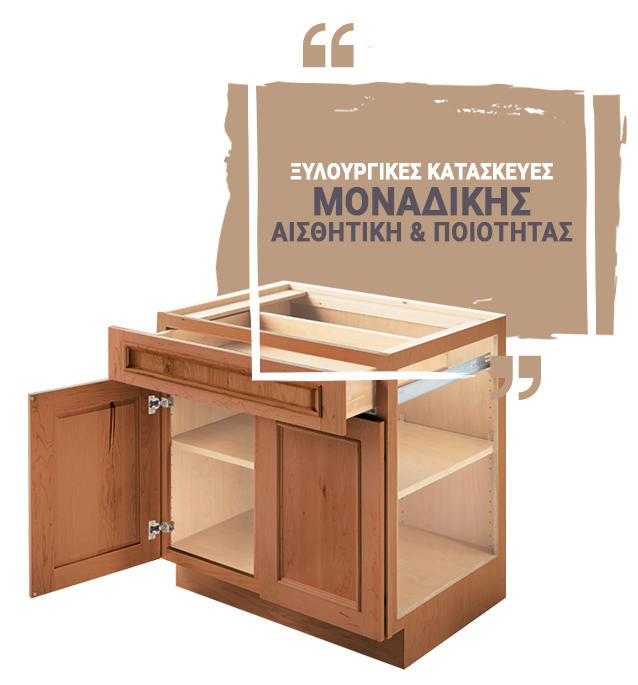 ΧΑΤΖΟΠΟΥΛΟΣ | Ξυλουργικές Κατασκευές Θεσσαλονίκη - Αρχική