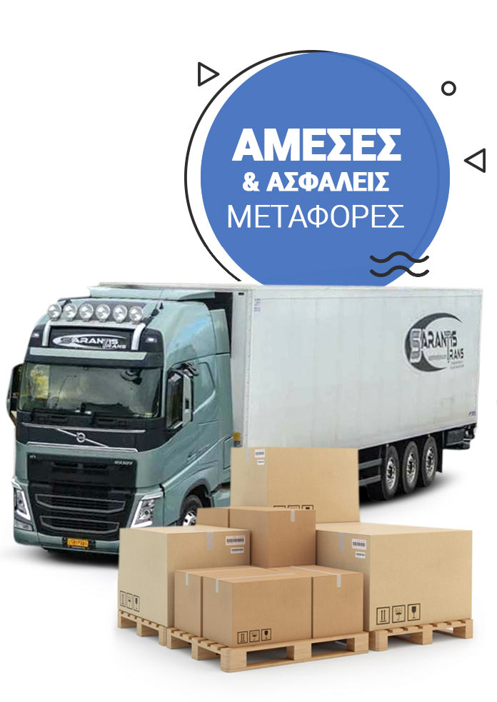 Sarantis Trans | Μεταφορές & Ψυγειομεταφορές Λάρισα - 4 Όροι